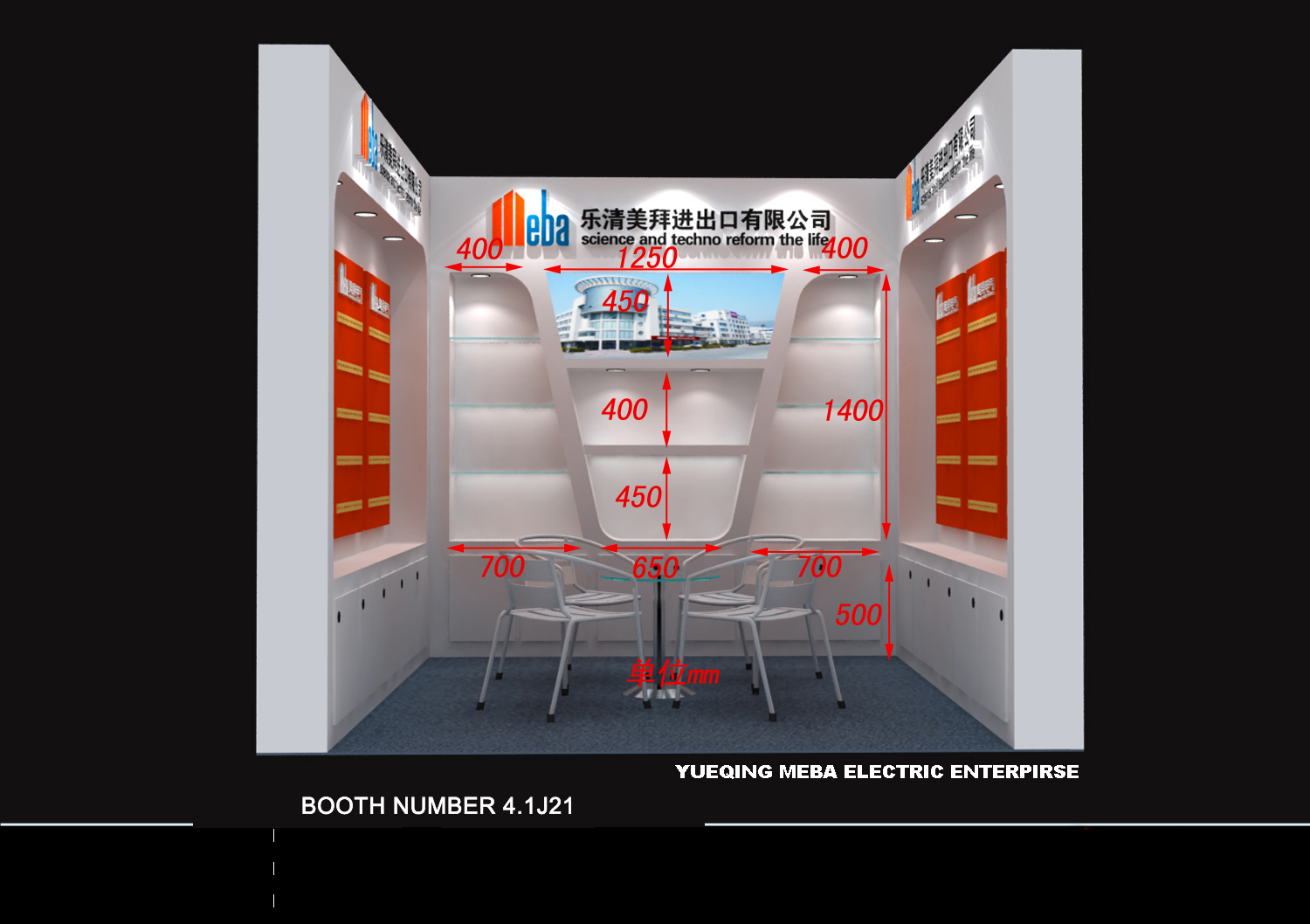 Meba Booth number | Meba Electric Co., Ltd